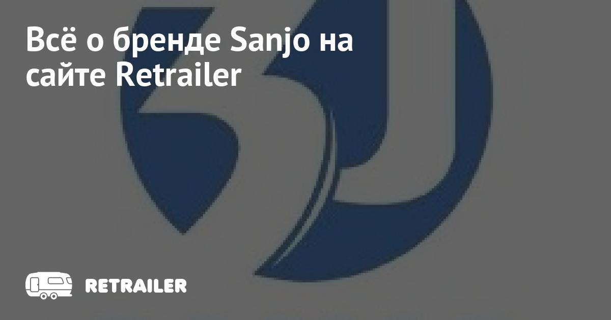 Sanjo • Всё о бренде на сайте Retrailer