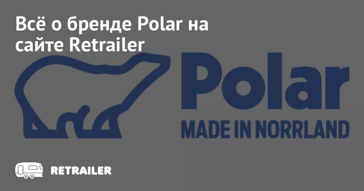 Polar • Всё о бренде на сайте Retrailer