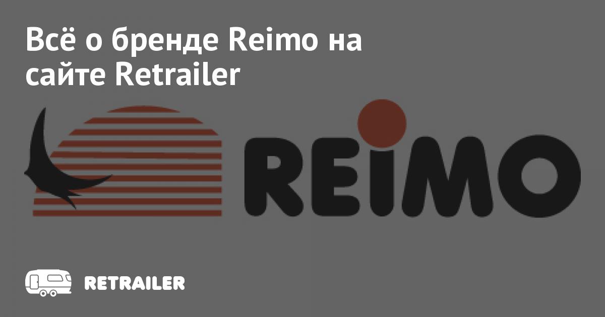 Reimo • Всё о бренде на сайте Retrailer