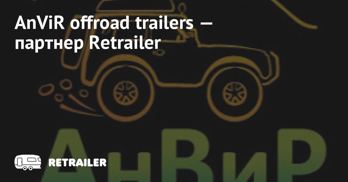 AnViR offroad trailers • Retrailer