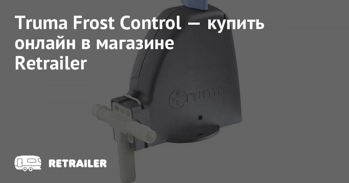 Truma Frost Control купить с доставкой • Retrailer